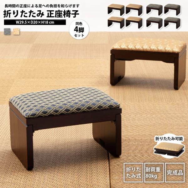 ■商品番号：103d01023■サイズ/重量：1個あたり：W29.5×D20×H18 (cm) 約2.0kg■材質/仕様：積層合板(バスウッド) ラッカー塗装 コットン ポリエステル、静的耐荷重：約80kg、折りたたみ■組立：完成品■製造国...