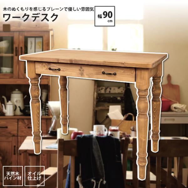 丁寧でスローな暮らしによく似合う、プレーンでやさしい雰囲気が持ち味。曲線を取り入れたデザインが木のぬくもりを引き立てて、森の中にいるように、心からリラックスできる空間を作り出します。■商品番号：103eb00173■サイズ/重量：W90×D...