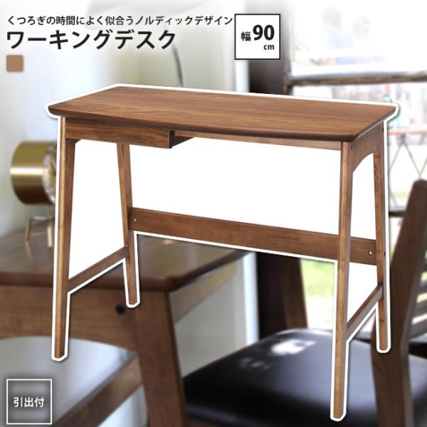 カフェタイムやくつろぎの時間によく似合うノルディックデザイン。流行が移り変わっても愛され続けている定番のシリーズです。マンションなどの小さめスペースをイメージしたコンパクトなサイズ感です。■商品番号：103eb00177■サイズ/重量：W9...