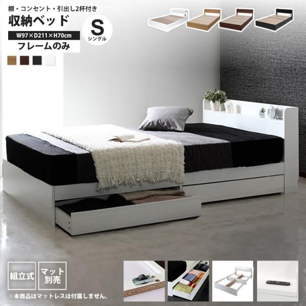 RUES【ルース】ベッドフレーム    （シングル）    【本体サイズ】  S : 幅97×長さ211×高さ70 床面高さ：26.5cm   【梱包サイズ】  ・シングル 32.5×98.5×17.6 / 54.6×93.5×9.5  【...