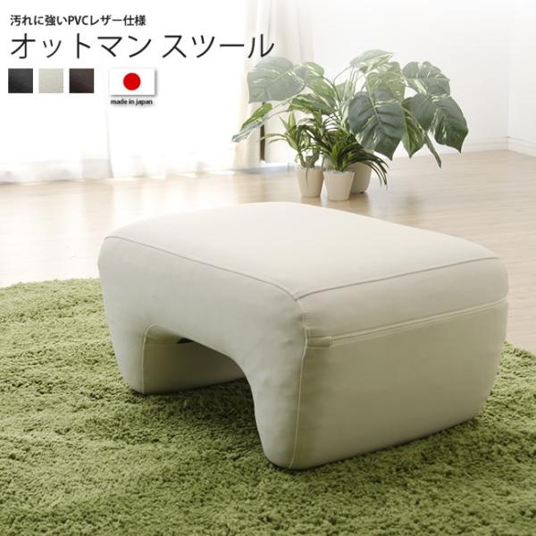 安心の日本製！生地はPVCレザーを使用。カラーはアイボリーとブラック、ブラウンの３色。ちょっとオシャレな滑らかなラインが印象的なデザインです。■商品番号：101c00074■サイズ/重量：幅615×奥行420×高さ310ｍｍ、重量：4kg■...