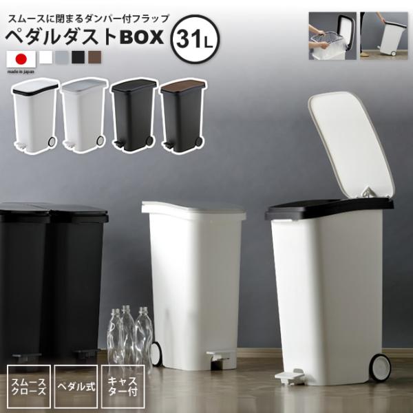 ・ゴミ袋の端を見せない美しい外観性(45Lゴミ袋対応)・フタはスムースにクローズするダンパー付きフラップ・手を触れなくてもフタを開閉できるペダル・隙間に設置しやすい幅25.5cmのスリム形状・移動が楽にできるキャスター付き■商品番号：103...