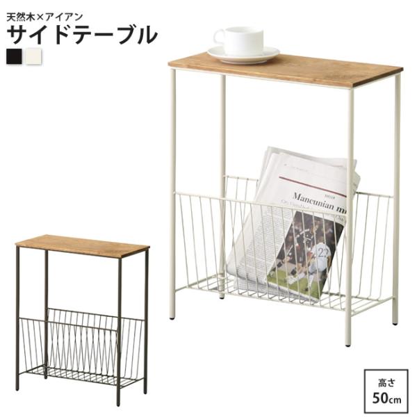 ■商品番号：103d00266■サイズ/重量：W40×D20×H50 cm 約1.5kg■材質/仕様：天然木(パイン) スチール(粉体塗装)、耐荷重：5kg■組立：完成品■製造国：中国■備考：※【北海道・沖縄・離島】への配送不可商品となりま...