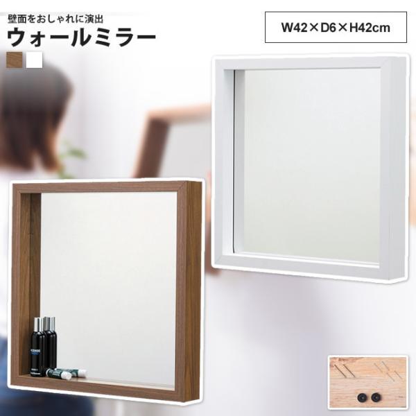 ■商品番号：103d00472■サイズ/重量：W42×D6×H42 (cm) ■材質/仕様：合成樹脂化粧合板、3mm飛散防止ミラー耐荷重0.5kg※壁に傷がつきにくい専用パーツ付属■組立：■製造国：中国■備考：※【北海道・沖縄・離島】への配...