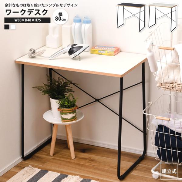 ●シンプルでコンパクトなワークデスク。●作業でもデスクワークでも機能や強度を持たせつつ余計なものは取り除いた極限までシンプルなデザインのデスク。●天板表面はPVCシートでお手入れも簡単。●天板のエッジ部分はあえて木目調に仕上げ、コントラスト...