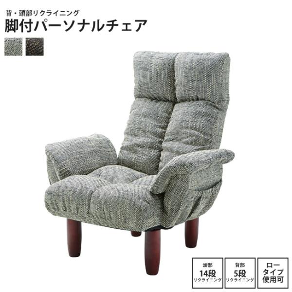 ■商品番号：103d00133■サイズ/重量：W78×D63-110×H50-95×SH35 (cm) ■材質/仕様：スチール ポリエステル機能：背部：5段階リクライニング 頭部：14段階リクライニング ロータイプ使用可■組立：■製造国：中...