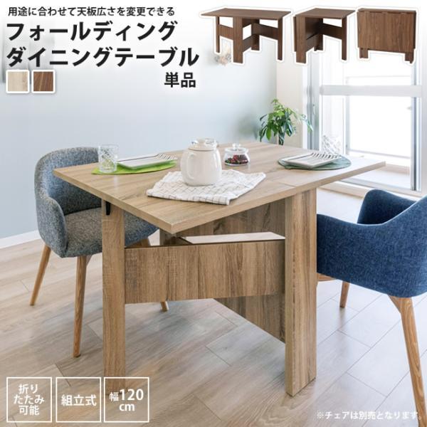折りたたみ可能■商品番号：103d00517■サイズ/重量：W120×D80×H72 (cm) 約22.0kg■材質/仕様：強化プリント紙化粧合板■組立：お客様組立式■製造国：中国■備考：※【北海道・沖縄・離島】への配送不可商品となります。...