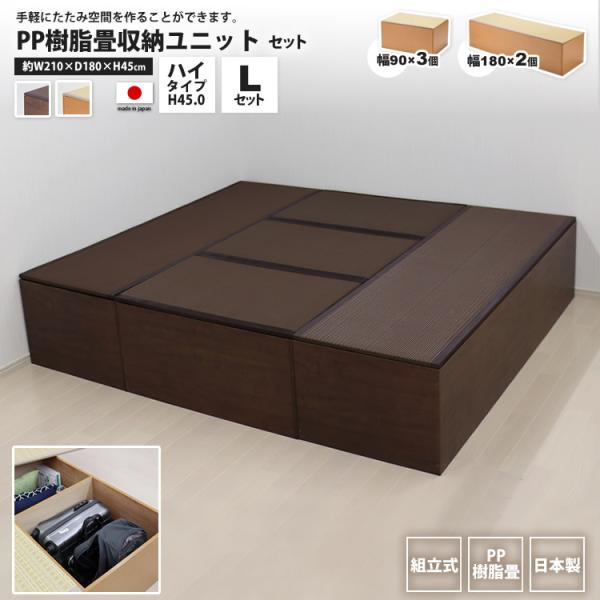 ここでは高さ約45cmのハイタイプの販売となります。本商品は販売開始から16年目に突入しました！お陰様で、累計販売台数470,000台を突破！これからも皆様に安心と収納の喜びをお届け致します。ハイタイプは腰掛に適した高さとなっていますので、...