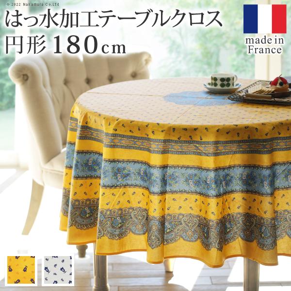 メーカー直送のため代金引換はお受けできません。※沖縄・一部離島は別途送料がかかります。お見積もりいたしますのでお問い合わせ下さい。【カラーバリエーション】イエロー・ホワイト【仕様】綿100％（アクリルコーティング）【サイズ】直径180cm株...