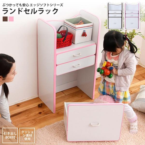 ■商品説明 弾力性、衝撃吸収に優れたEVA樹脂をすべてのフチに採用。さらに角を丸くして金具の使用を極力減らした、小さなお子様も安全にご使用いただけるシリーズです。ランドセルを置くのに最適なスペースの天板や大きさの異なる引き出しなど多様な収納...