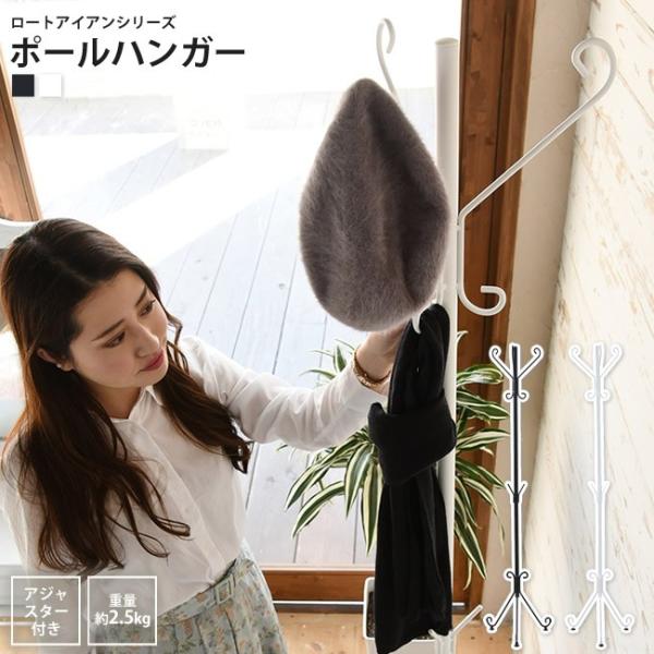 ■商品説明 3段階の高さでそれぞれ3か所、帽子やマフラー、ストールなどを掛けられます。お出かけ前にスッと取って、お帰りの際にサッと掛けることができるシンプルなデザイン。スタイリッシュなので、幅も取らずスッキリ！毎日のファッションを楽しめます...