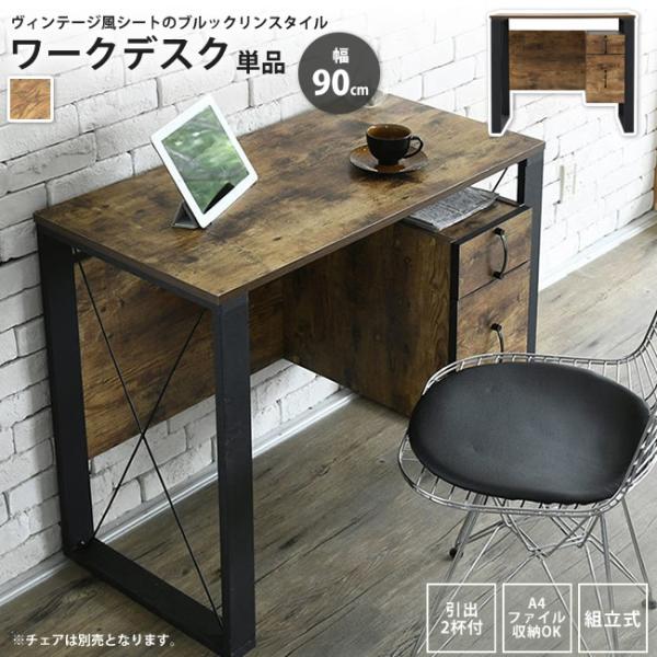 ■商品説明 カフェの雰囲気を演出できる、ヴィンテージ風シートがおしゃれなブルックリンスタイルのデスク。無骨すぎないデザインで男女問わずご使用いただけます。便利な大小2杯の引き出し付きで、下段にはA4ファイルも収納可能。■本体サイズ [外寸]...