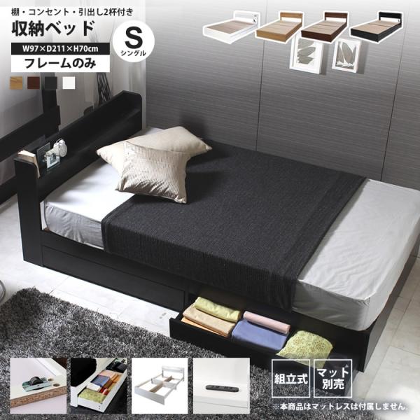 RUES【ルース】ベッドフレーム    （シングル）    【本体サイズ】  S : 幅97×長さ211×高さ70 床面高さ：26.5cm   【梱包サイズ】  ・シングル 32.5×98.5×17.6 / 54.6×93.5×9.5  【...