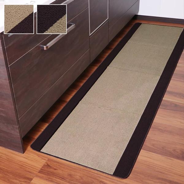 ●サイズ： 44×120cm  ●カラー：  ベージュ    ピレーネ キッチンマット マット シンプル 洗濯可能 洗える 滑りにくい…