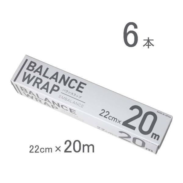 安心して使えるエンバランス加工のラップがあれば良いのにね・・・。 と、ご要望頂いておりました。鮮度保持効果や風味を保つ効果を付加させたエンバランスの新鮮 ラップは、添加物なしのポリエチレン製です。 もちろん、燃やしてもダイオキシンや塩素ガス...