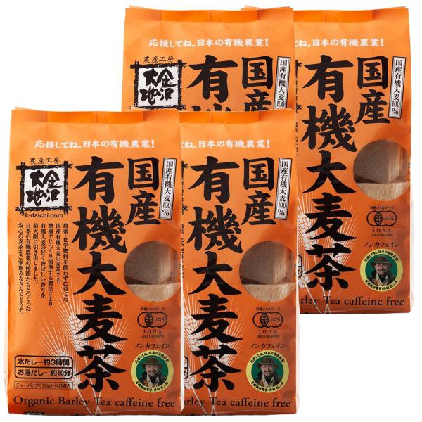 日本の有機農業の仲間たちの有機大麦をブレンドした、新しい「国産有機大麦茶」です。製法やおいしさはそのままに、有機大麦の甘く香ばしい香りをお楽しみいただけます。≪国産有機六条大麦茶との違い≫麦茶に使用されている原料の産地と品種に違いがあります...