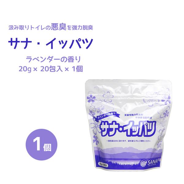 １．バイオパワーを大幅ＵＰ！ 脱臭＆消臭を化学反応だけに頼らず、バチルス属、サッカロミセス属、エンテロコッカス属の、微生物のバイオパワーを利用して能力、持続力を大幅にアップしました。 ２．製品に芳香剤機能も付きました。 サナ・イッパツに芳香...