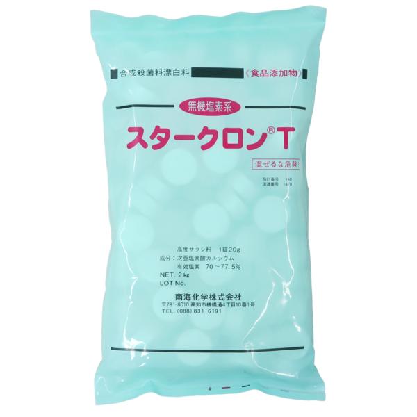 商品名 スタークロンT（食品添加物）【成分】高度サラシ粉（次亜塩素酸カルシウム）【有効塩素】70〜77.5％【剤型】20g錠剤　　【サイズ】直径30mm×高さ15mm【包装】2kg×1袋【特長】3〜4時間かかって徐々に溶けながら効果を維持します。