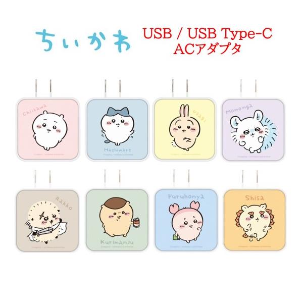 家庭用コンセントから電子機器を充電できるAC式充電器です。USB出力端子とUSB Type-C出力端子から同時に給電が可能です。急速充電に対応。Type-C:5V 3A／Type-A:5V 2.4A／最大出力は3.4A(2ポート合計)充電し...