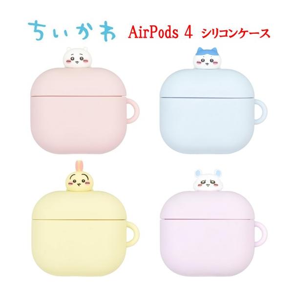 AirPods 4の充電ケースを保護するシリコーン製のカバーです。キズを防ぎ、軽微な振動や衝撃から守ります。取り付けたままで充電コネクタの接続が可能。スピーカーホール有り。持ち運びに便利なボールチェーン付き。※充電LEDの確認はできません。...