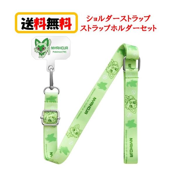 長さ調節可能（全長約100〜140cm）。端子口の幅が1.2cm以上のケースに対応。耐荷重：約1kg。ポケットモンスター ( ポケモン ) ニャオハ