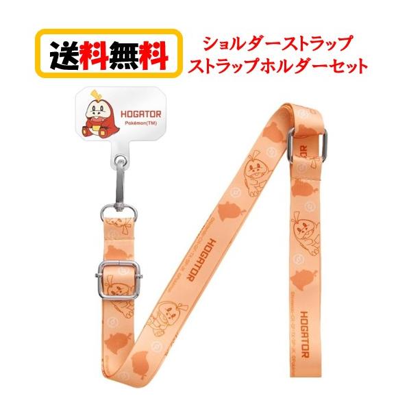 長さ調節可能（全長約100〜140cm）。端子口の幅が1.2cm以上のケースに対応。耐荷重：約1kg。ポケットモンスター ( ポケモン ) ホゲータ