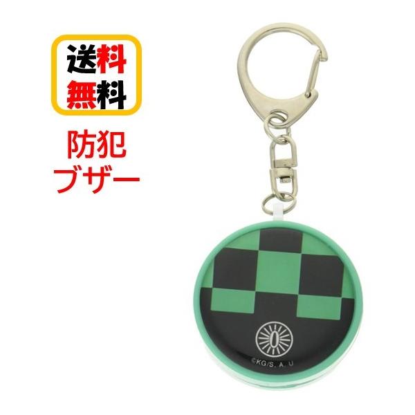 TVアニメ「鬼滅の刃」デザインのお知らせブザーが新登場！塾帰りや通学、夜道、旅行やキャンプなど緊急時にコール！ひったくり防止に最適！本体を引っ張ると音が鳴ります。本体を引っ張ると音が鳴ります。ブザー音を止めるときはピンを押し込んでください。...