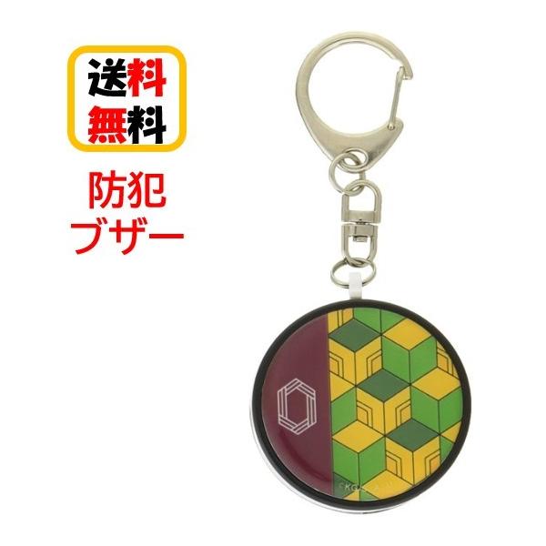 TVアニメ「鬼滅の刃」デザインのお知らせブザーが新登場！塾帰りや通学、夜道、旅行やキャンプなど緊急時にコール！ひったくり防止に最適！本体を引っ張ると音が鳴ります。本体を引っ張ると音が鳴ります。ブザー音を止めるときはピンを押し込んでください。...