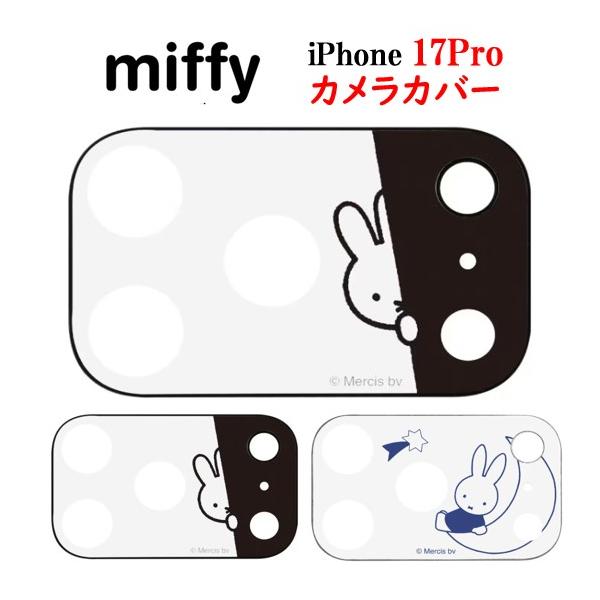 スマートフォンのカメラレンズを保護するiPhone17 Pro対応アルミ製バンパーです。側面及び、レンズを下に置いた時もレンズを保護します。高透明度・表面硬度9Hの強化ガラスを使用。※スマートフォンケースと併用する場合、ケースのカメラ穴によ...