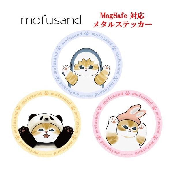 MagSafe非対応の端末やケースに貼り付けるだけで、MagSafe対応アクセサリが使用可能になるメタルステッカーです。※レザー素材・布素材・シリコーン素材・特殊加工されたもの、平面でないものにはご使用いただけません。※厚さ2mm以上のケー...