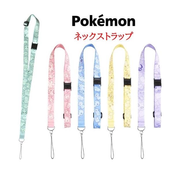 ネームホルダーやモバイルグッズを首からかけて利用できるネックストラップです。強い力がかかると外れるセーフジョイント付き。ストラップの長さは約43cm〜50cmの間で調節可能。