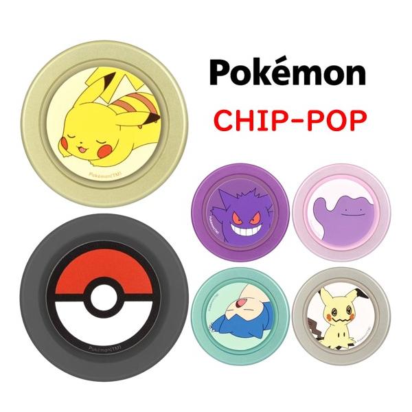 スマートフォンの背面に貼り付けるアクセサリです。スマートフォンの持ちやすさを向上し、スタンドとしてもご使用いただけます。スムーズに開閉ができるマグネット式なので、片手で簡単にポップアップさせることができます。厚さ約3mmの超薄型設計。装着状...