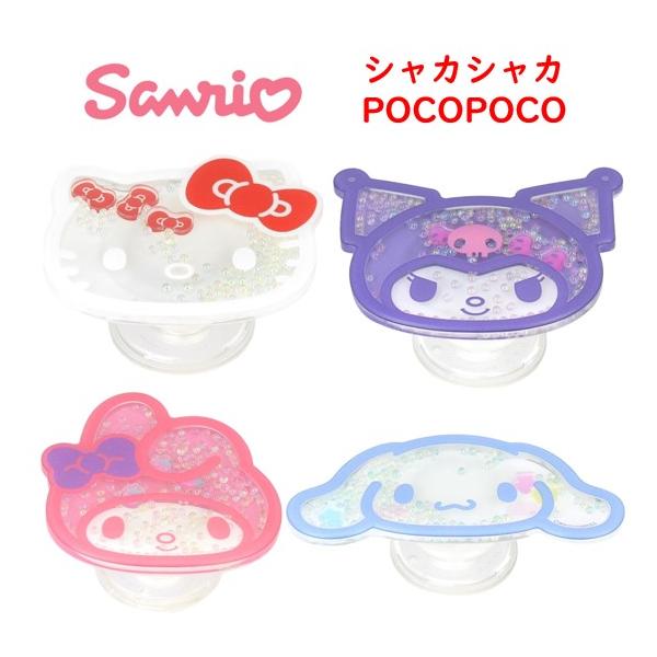 スマートフォンの背面に貼り付けるアクセサリです。ダイカットデザイン内にアクリルパーツ・ビーズ入り。スマートフォンの持ちやすさを向上します。スタンドとしてもご使用いただけます。使用時：本体上部をスピンすると自動的に飛び出します収納時：上部をス...