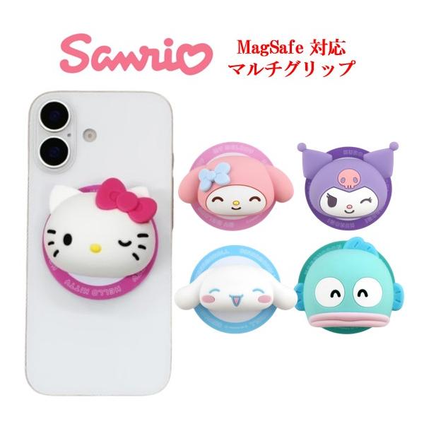 MagSafe対応のスマートフォン背面アクセサリです。MagSafe対応のiPhone本体や、MagSafe対応ケースに取り付けて使用します。マスコットに指をかける事でスマートフォンの持ちやすさを向上し、落下を防止します。マスコットの角度を...