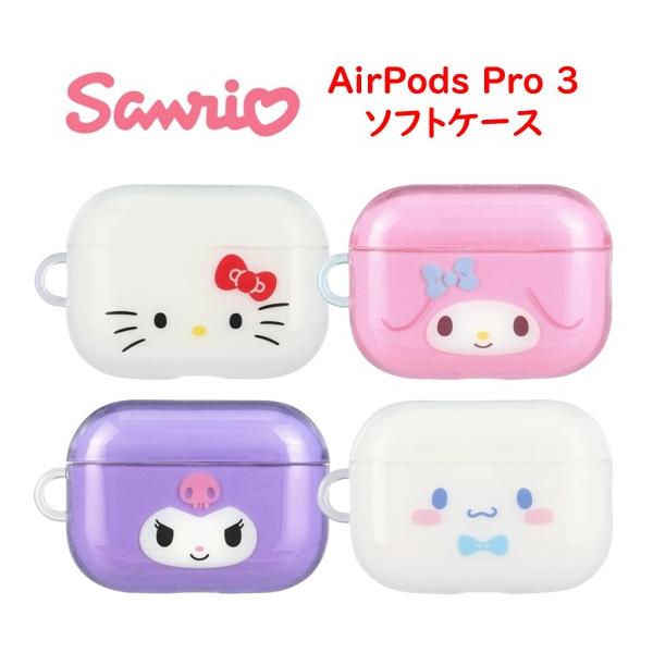 AirPods Pro 3の充電ケースを保護するTPU(熱可塑性ポリウレタン)製のカバーです。キズを防ぎ、軽微な振動や衝撃から守ります。取り付けたままでコネクタの接続が可能。スピーカーホール有り。カラビナやボールチェーンを取り付けられるアク...