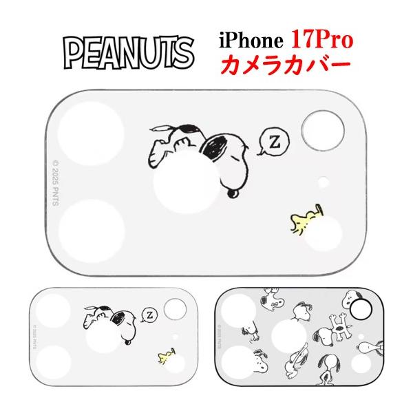 スマートフォンのカメラレンズを保護するiPhone17 Pro対応アルミ製バンパーです。側面及び、レンズを下に置いた時もレンズを保護します。高透明度・表面硬度9Hの強化ガラスを使用。※スマートフォンケースと併用する場合、ケースのカメラ穴によ...