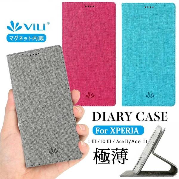 【発売日：2023年08月22日】商品名 手触りも色合いも高級感あふれるxperiaケース対応機種 Xperia Ace III（ SO-53C / SOG08 ）Xperia Ace II ( SO-41B )Xperia 1 III (...