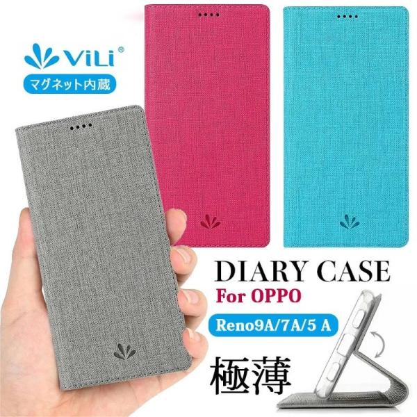 【発売日：2023年08月22日】商品名 手触りも色合いも高級感あふれるスマホケース対応機種 OPPO Reno5 AOPPO Reno7 A ( OPG04 )OPPO Reno9 A ( CPH2523)※お手持ちの機種・型番をご確認の...