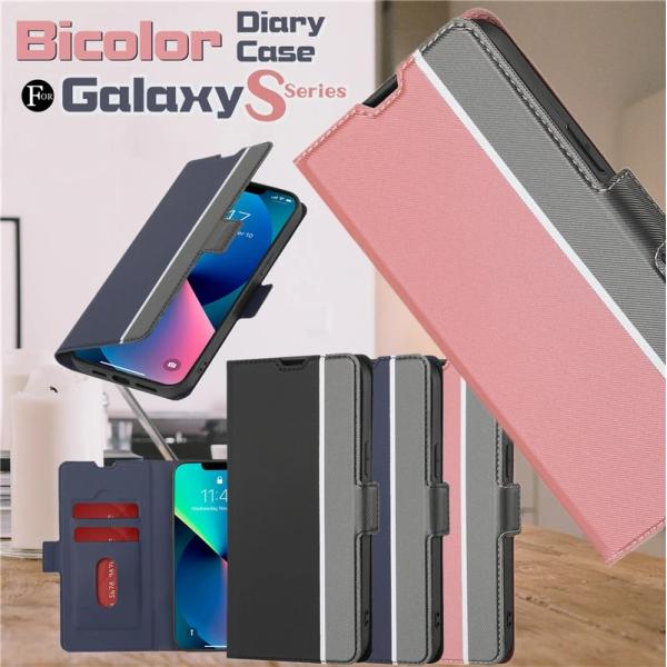 【発売日：2022年11月04日】?素材：合成皮革/ソフトTPU?セット内容：スマホケース?特徴：? おしゃれなバイカラーデザインが魅力の手帳型ケースです。? それぞれの機種に設計された仕様で、カメラや充電ケーブルの穴もぴったりフィット。?...