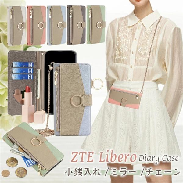 【発売日：2023年08月17日】?素材：上質PUレザー/TPU?セット内容：スマホケース/ショルダーストラップ/ハンドストラップ?対応機種ZTE a1 au：ZTG01ZTE Axon 10 Pro 5GZTE Libero S10 Y!...