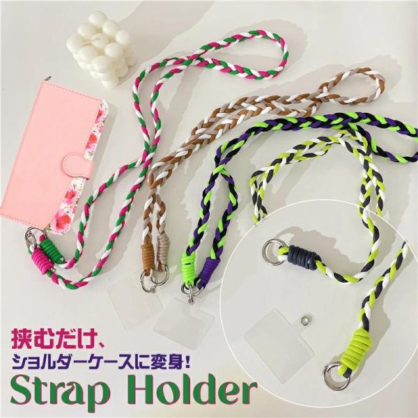 【発売日：2022年11月05日】?素材：表地【ポリエステル】、内芯【ナイロン】?セット内容：ショルダーストラップ/ストラップホルダー※スマホケースは付属しておりません。?特徴：おしゃれな三つ編みデザインの軽量のショルダーストラップです。ナ...