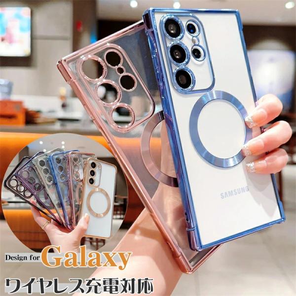 【発売日：2024年03月15日】▼素材：TPU▼セット内容：スマホケース▼対応機種Galaxy S24 5GGalaxy S25 5G SCG3 SC51F Galaxy S25 Ultra 5G SCG3 SC52F Galaxy S2...