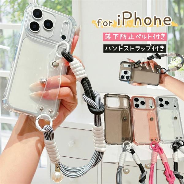 【発売日：2026年03月30日】▼素材：TPU (熱可塑性ポリウレタン)▼セット内容：スマホケース/ハンドストラップ▼関連キーワードスマホケース韓国 堂 スマホ ケース カバー かわいい けーす堂 大人女子 大人可愛い けーす堂 TPU ...