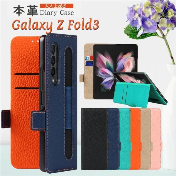 【発売日：2021年11月25日】■素材：牛革■セット内容：スマホケース■対応機種：   Galaxy Z Fold3 5G au：SCG11 docomo：SC-55B※お手持ちの機種・型番をご確認のうえ、お買い求めください。▼関連キーワ...