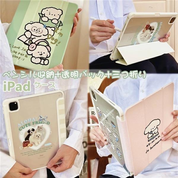 【発売日：2023年02月02日】■　素材：外枠部分→TPU材質表面部分→PUレザークリアバック：アクリル材質セット内容：タブレットケース特徴：■　薄くておしゃれ感の高いケースが欲しい人におすすめ■　3つ折りスタンドで、動画鑑賞中も安定しや...