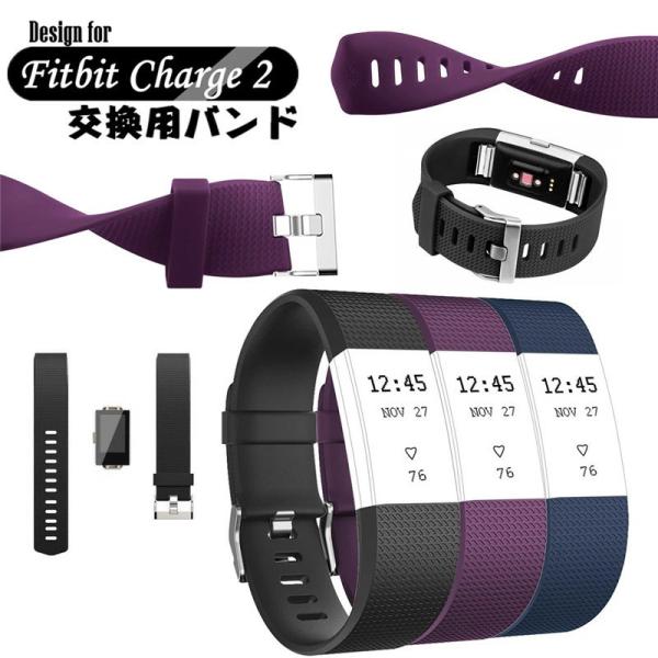 素材：シリコンセット内容：バンドだけ特徴： Fitbit Charge2 対応の交換ストラップです。 高品質の手触り良いシリコン素材。 装着感は軽く、付け方も簡単！！ サイズ調節可能。 もっと快適にご使用いただけます。。 スポーツ、アウトド...