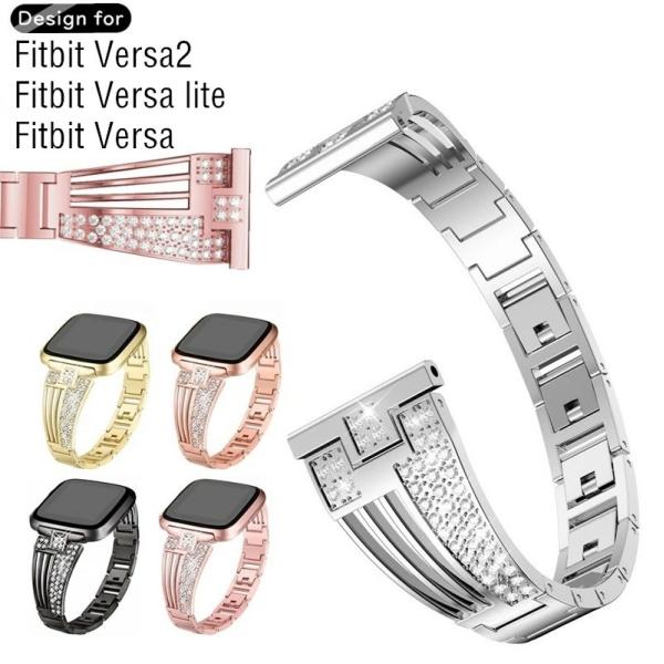 素材：ステンレス鋼セット内容：バンドだけ特徴： Fitbit Versa lite edition/ Fitbit Versaに対応交換用バンドです。 高品質の手触り良いステンレス素材。 精密加工と機械研磨が仕上がり！ 独特の設計が個性的で...