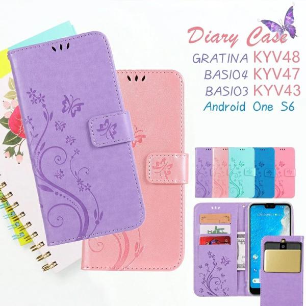 対応機種GRATINA KYV48=Android One S6（共通デザイン）BASIO4 KYV47BASIO3 KYV43（黒いTPU素材）特徴：高品質なPUレザー使用。ストラップ付きで落下の心配なし。開閉しやすいマグネット使用。スタ...