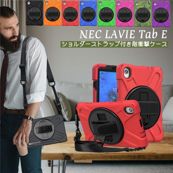 素材：シリコン+PCセット内容：スマホケース/ショルダーストラップ ※画面保護フィルムは付属しません。対応機種】LAVIE T11 T1195/BAS (PC-T1195BAS)(11.5インチ)LAVIE T11 T1175/BAS (P...