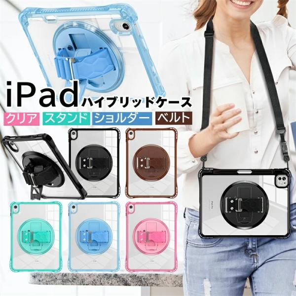 【発売日：2025年07月04日】▼素材：アクリル+TPU+PC▼セット内容：スマホケース/ショルダーストラップ▼関連キーワードショルダータイプ iPad 11世代 ケース A16 11インチ casedou 2025モデル けーす堂 iP...